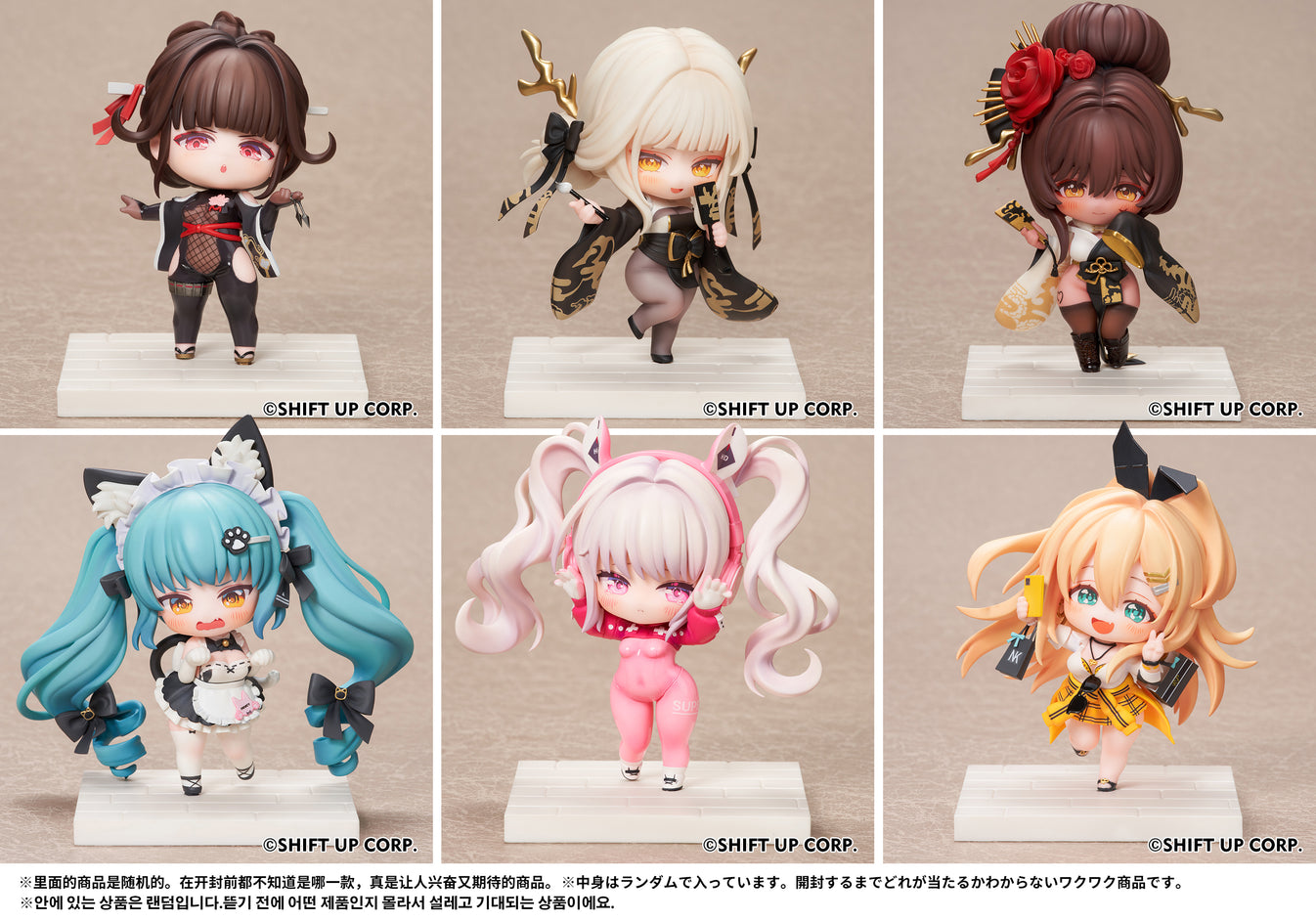 PRE ORDER – GODDESS OF VICTORY - NIKKE SAC SERIES CHIBI FIGURE COMPLET ...