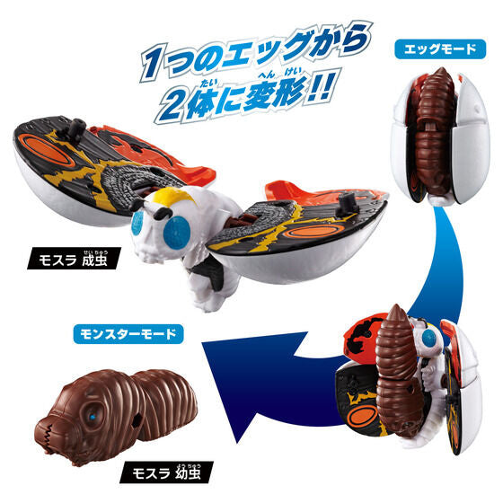 PRE ORDER – JPY1300 GODZILLA EGG MOTHRA TRANSFORMED GODZILLA EGG MOTHR ...