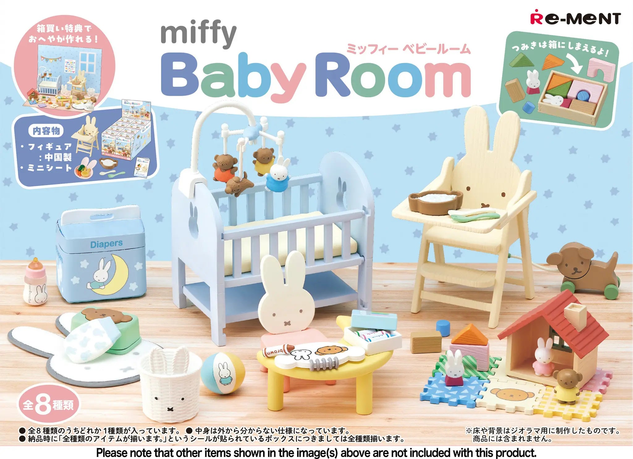 PRE ORDER – MIFFY BABY ROOM (BOX OF 8) – Collectors Base PH