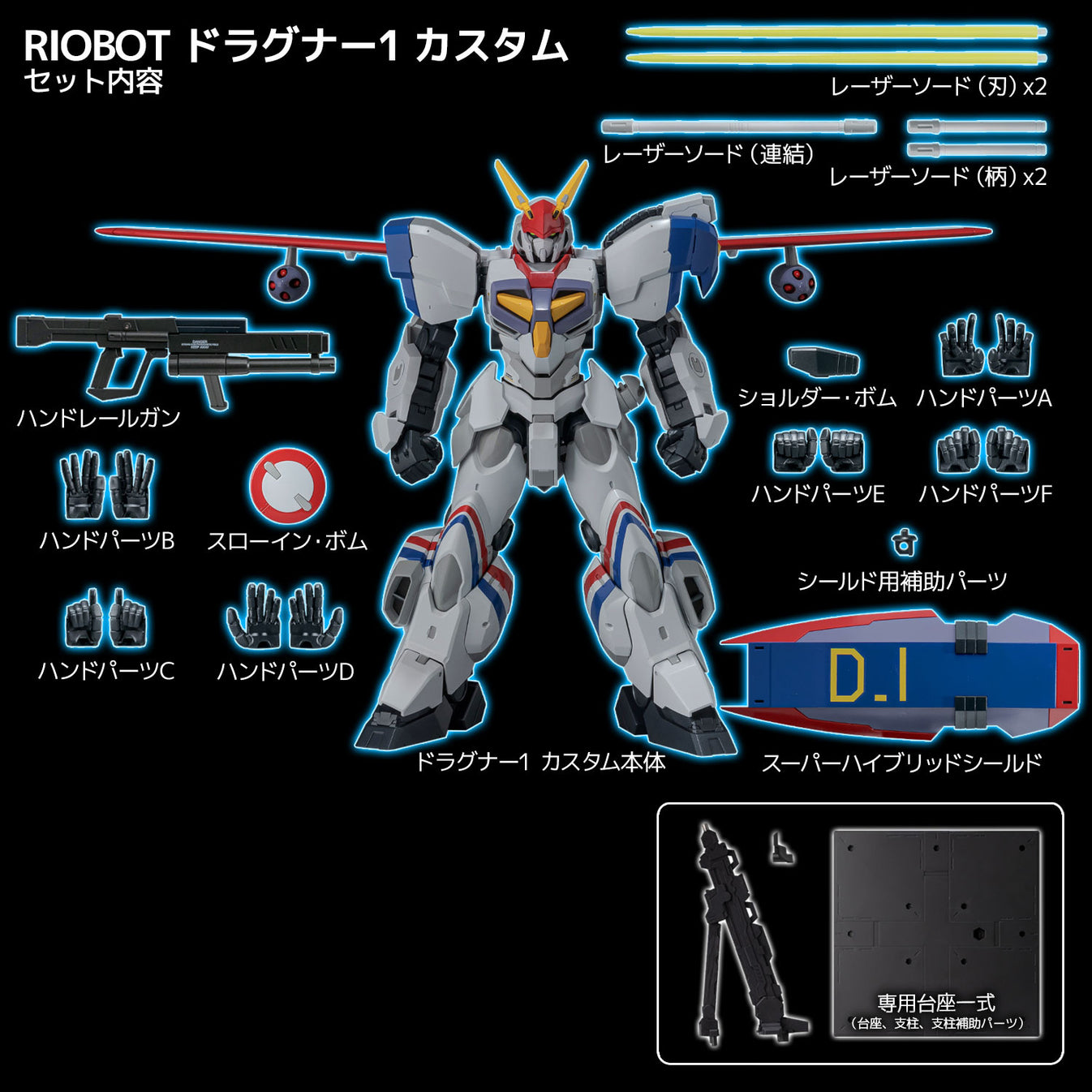 PRE ORDER – RIOBOT DRAGONAR DRAGONAR-1 CUSTOM – Collectors Base PH